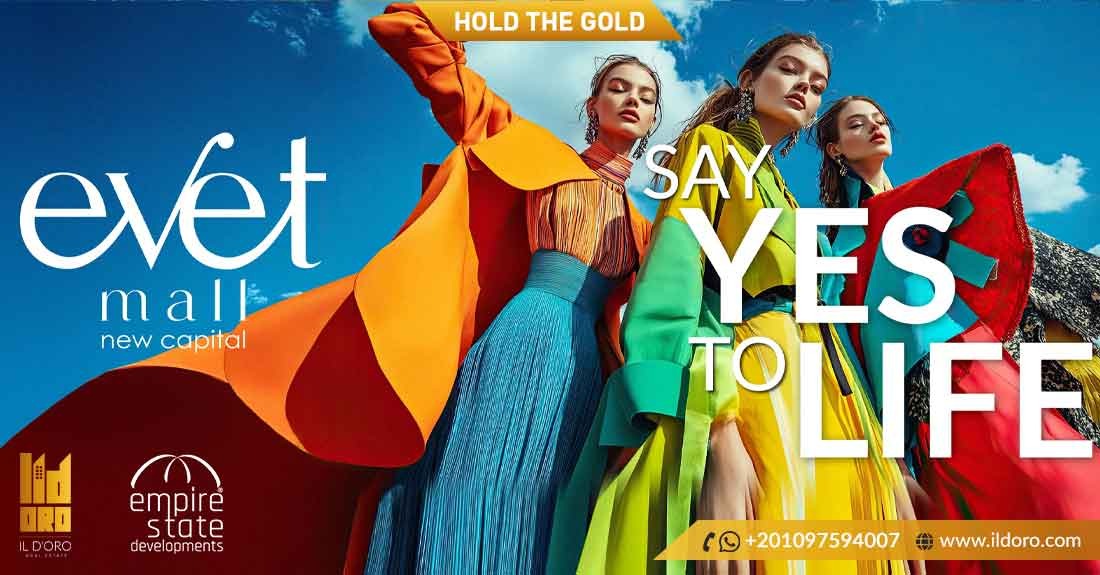 مول اوداز العاصمة الإدارية الجديدة Audaz Mall New Capital